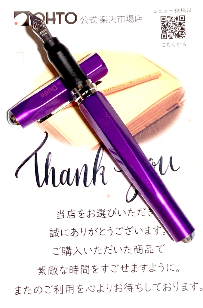 これで3本目のOHTO万年筆 オート デュード（OHTO Dude）: The Analog life